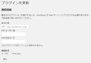WordPressでのFTP設定完全ガイド！独自サーバーで安全にファイル転送を行う方法 - SEO対策の賢者