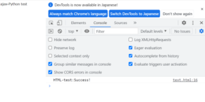 【サーバー】JavaScriptとPythonを連携し通信を行う方法：ajax経由 - SEO対策の賢者