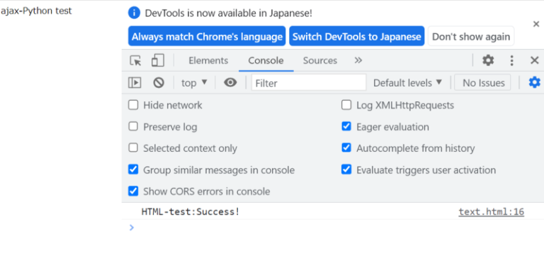 【サーバー】JavaScriptとPythonを連携し通信を行う方法：ajax経由 - SEO対策の賢者