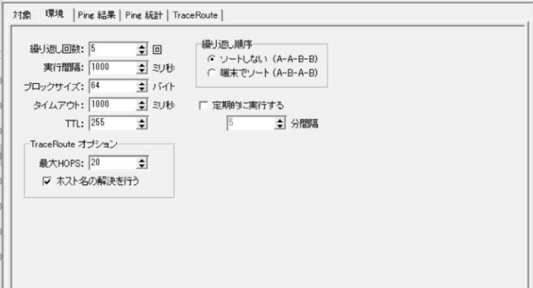 【初心者】ExPingを自動実行する方法：サーバー管理者におすすめの複数IPへPing実行するソフト - SEO対策の賢者