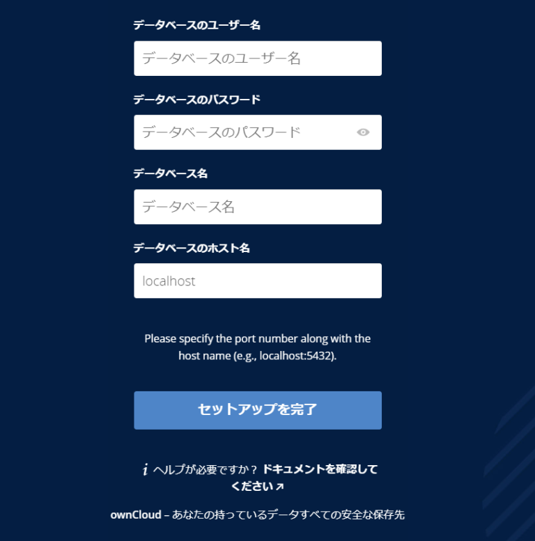 「ownCloud」の使い方！自宅サーバのインストールから利用方法 - SEO対策の賢者