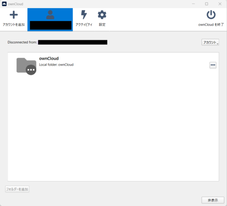 「ownCloud」の使い方！自宅サーバのインストールから利用方法 - SEO対策の賢者